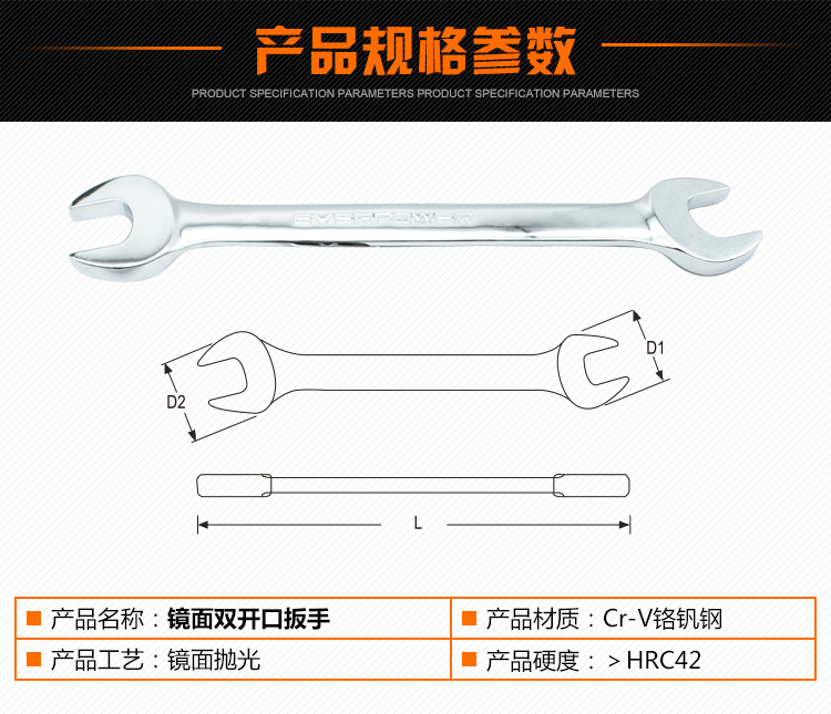 艾威博尔EVER POWER-镜面双开口扳手30×32mm 351218 1个【型号 报价 价格】-351218-开口扳手-我的万物集 ...