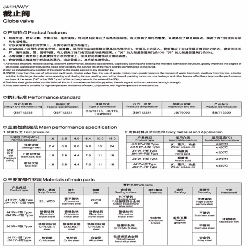 宝泉- 截止阀 J41H-25C DN80 1台【型号 报价 价格】-J41H-25C DN80-手动截止阀-我的万物集(MyMRO.CN)