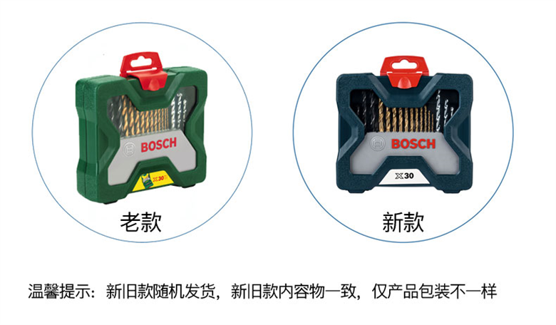博世Bosch- 30支钻头套装(30件套) 2607017401 1套【型号 报价 价格】-2607017401-钻头组套-我的万物集 ...