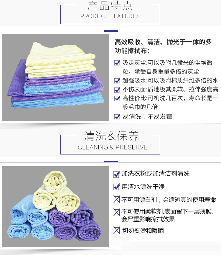格洁- 超细纤维擦拭布 超细纤维擦拭布40cm×40cm×25片_紫色 840403 25个/箱【型号 报价 价格】-840403-通用擦拭布 ...