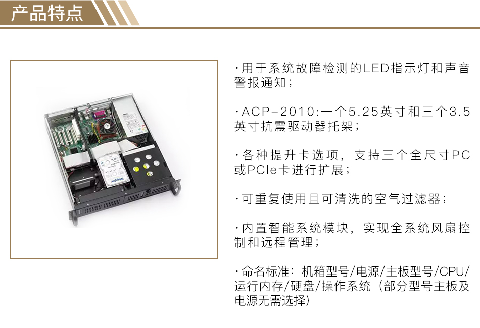 研华Advantech-ACP-2010MB/700W/AIMB-701G2/I5-3550/4G/2TB HDD/预装Win XP【型号 报价 价格】-ACP-2010MB/700W ...