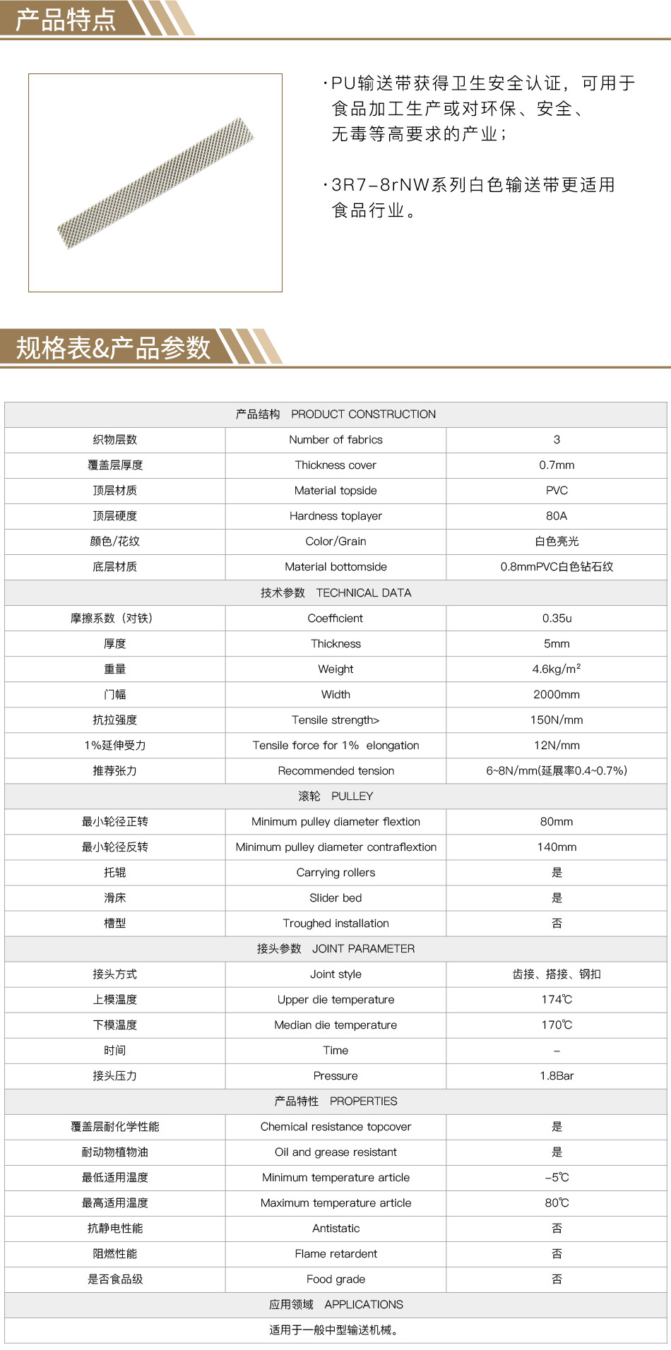 DERCO-3R7-8rNW系列 3R7-8rNW-64200-1300-1.8-FOF 白色【型号 报价 价格】-3R7-8rNW ...