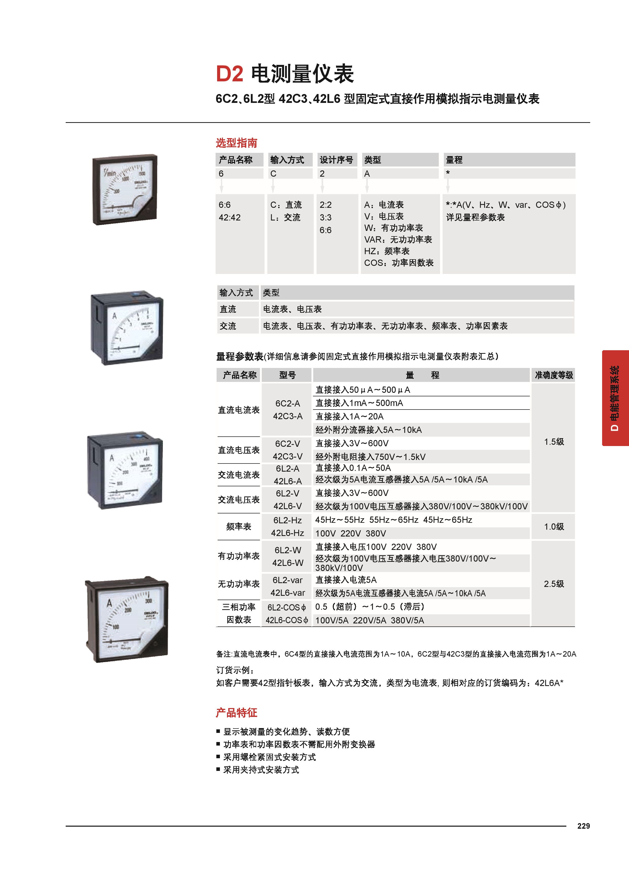 6l2电流表外形尺寸图,6l2电流表实物接线图(第6页)_大山谷图库