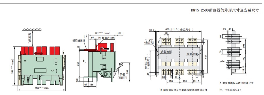 正泰CHINT-DW15系列 框架式断路器 DW15C-200电磁手动AC220 1个【型号 报价 价格】-DW15C-200电磁手动AC220-框架式断路器-我的万物集(MyMRO.CN)