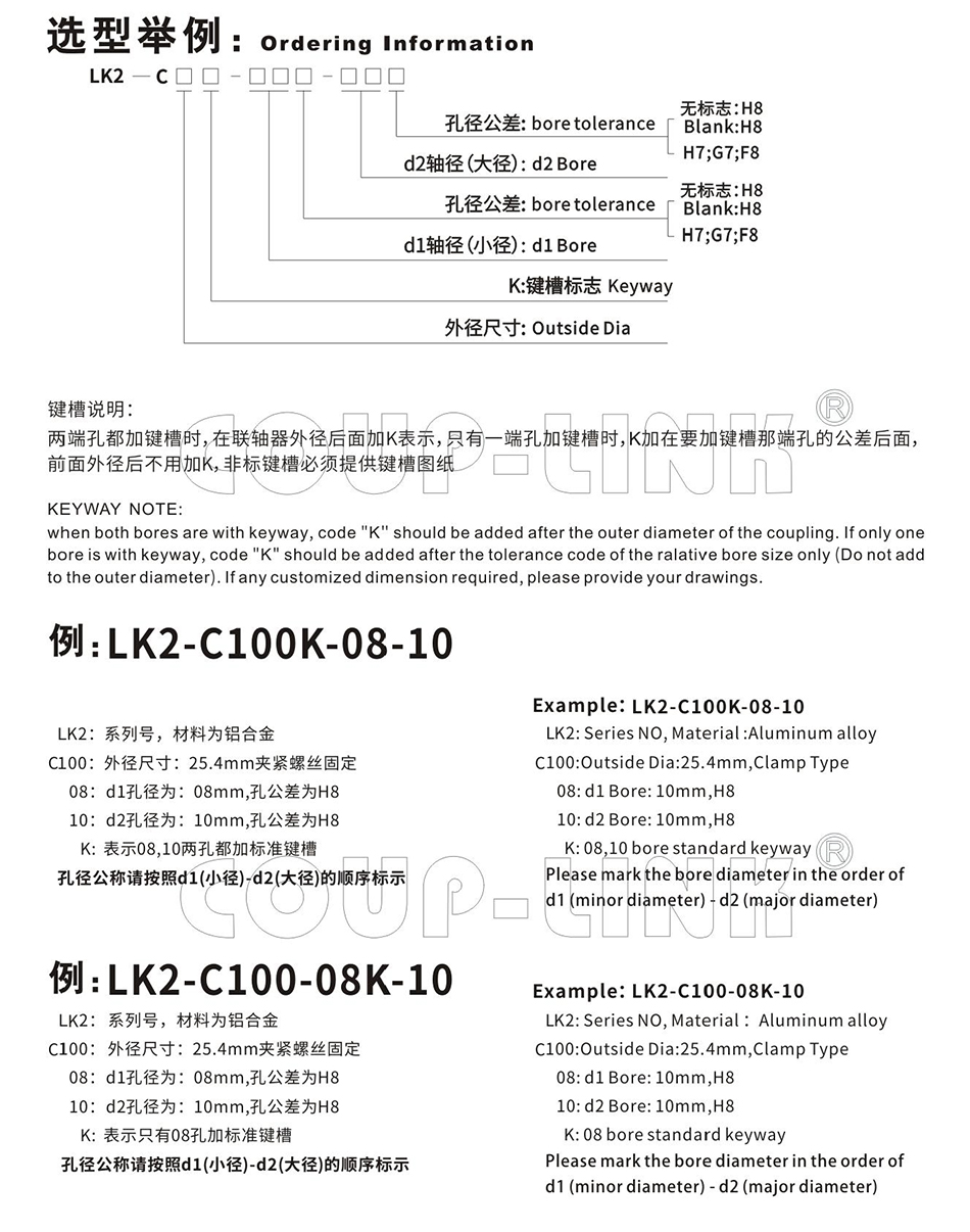 卡普菱COUP-LINK-弹性联轴器LK2-200-16-16K 1个【型号 报价 价格】-LK2-200-16-16K-梅花型-我的万物集(MyMRO.CN)