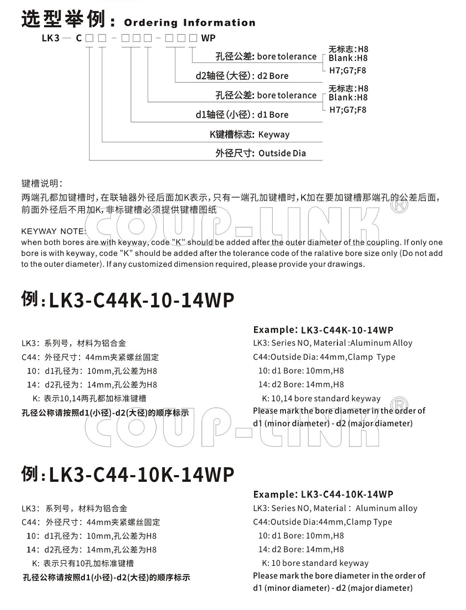 卡普菱COUP-LINK-膜片联轴器LK3-C56-12-16K 1个【型号 报价 价格】-LK3-C56-12-16K-膜片型-我的万物集 ...