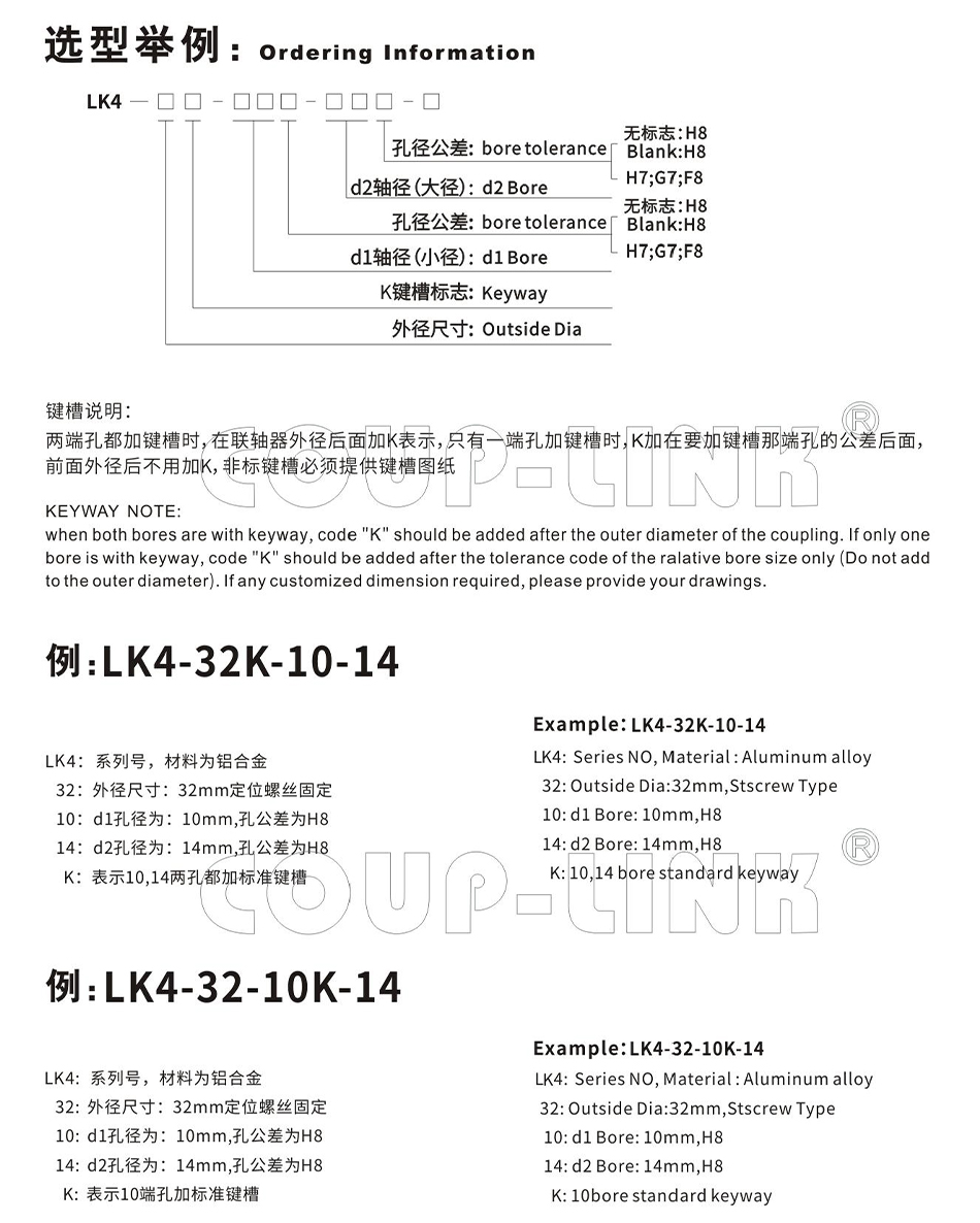 卡普菱COUP-LINK-十字滑块联轴器LK4-32-11-14 1个【型号 报价 价格】-LK4-32-11-14-十字滑块型-我的万物集 ...