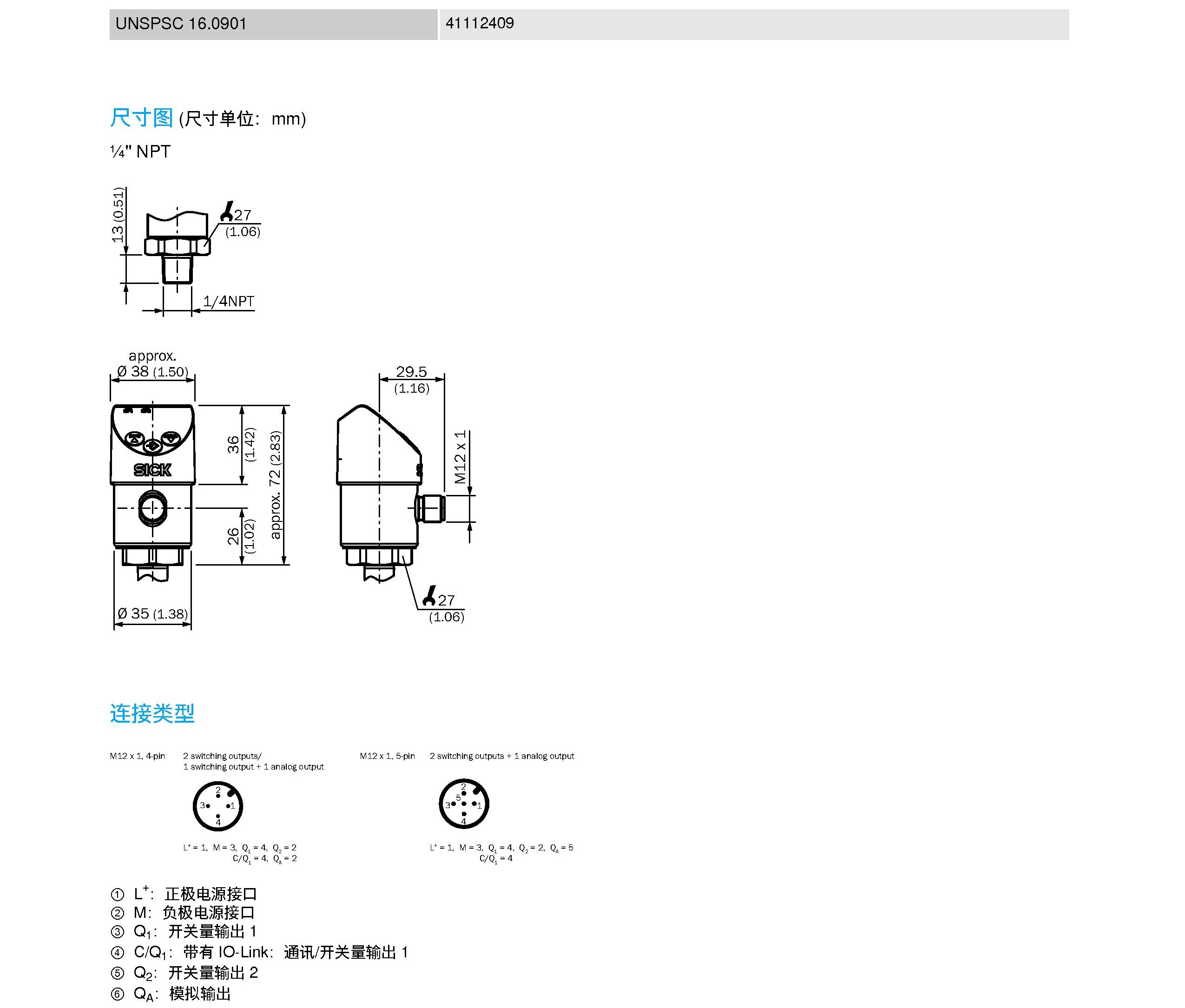 西克SICK-PBS2 压力传感器 PBS2-AB010SG2SS0LMA0Z 1个【型号 报价 价格】-PBS2 ...