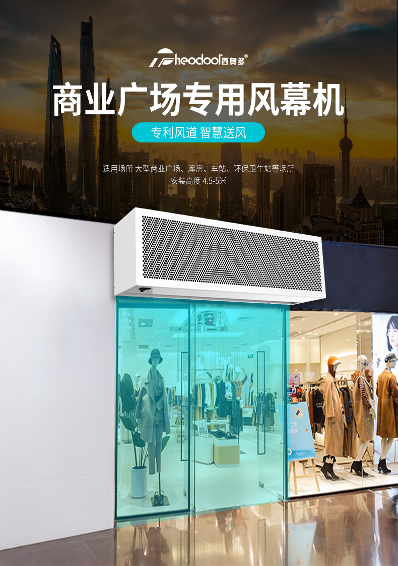 西奥多-工业型离心风幕机 FM-6020A 1台【型号 报价 价格】-FM-6020A-自然风型风幕机-我的万物集(MyMRO.CN)