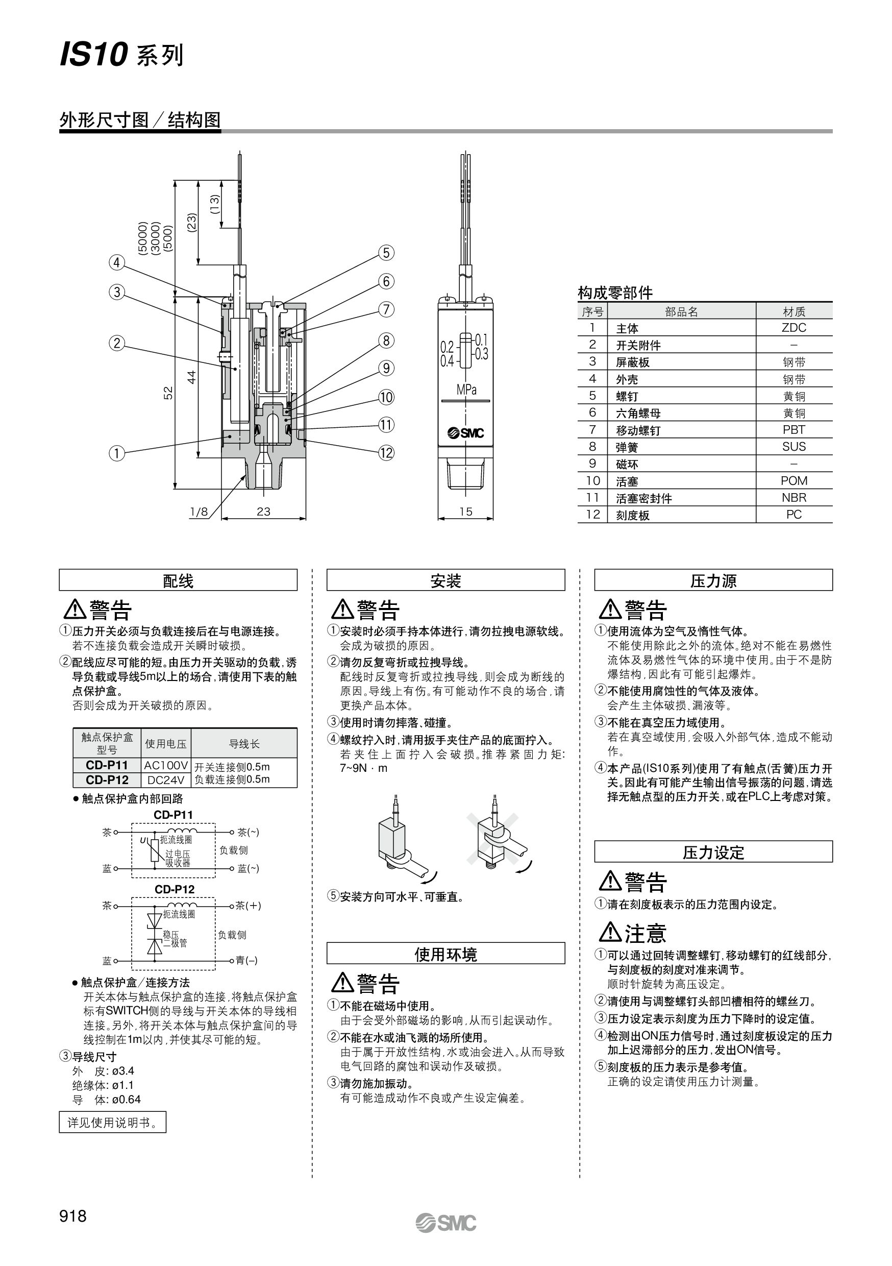 SMC-IS1000有触点压力开关3C-IS10-01S-6L【型号 报价 价格】-3C-IS10-01S-6L-机械式压力开关-我的万物集(MyMRO.CN)